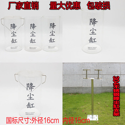 有机玻璃集尘缸玻璃降尘缸扬尘收集缸酸雨收集器废液缸降尘缸支架