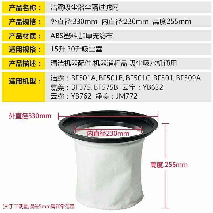 超宝劲霸洁霸佳美15L30L吸尘器配件过滤网水洗内袋内胆BF501尘隔