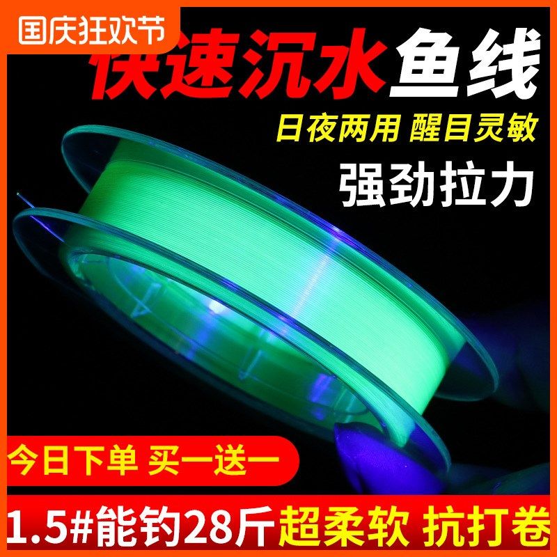 精品进口鱼线垂钓手杆竞技鲤鱼冰钓鱼线柔软夜光尼龙冬季钓鱼主线
