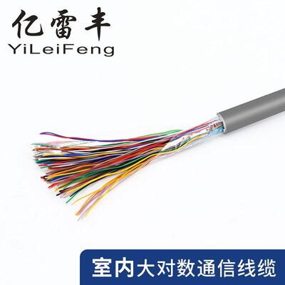国标 HSYV三类室内大对数全塑通信电缆电话线25/50/100/200对芯