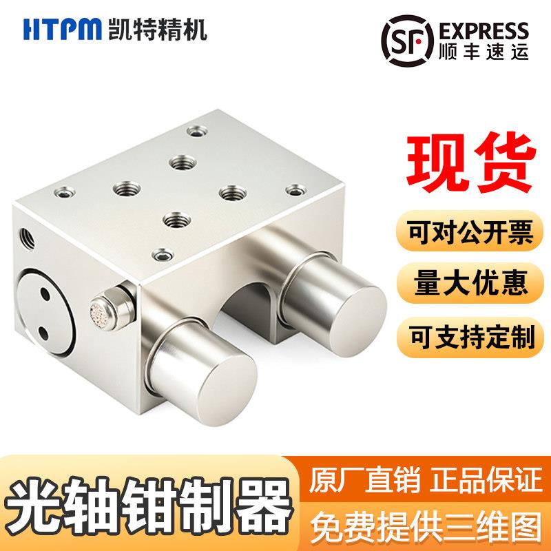 导轨钳制器气动光轴夹紧装置锁紧器XYZ轴向制动刹车器圆形滑轨锁