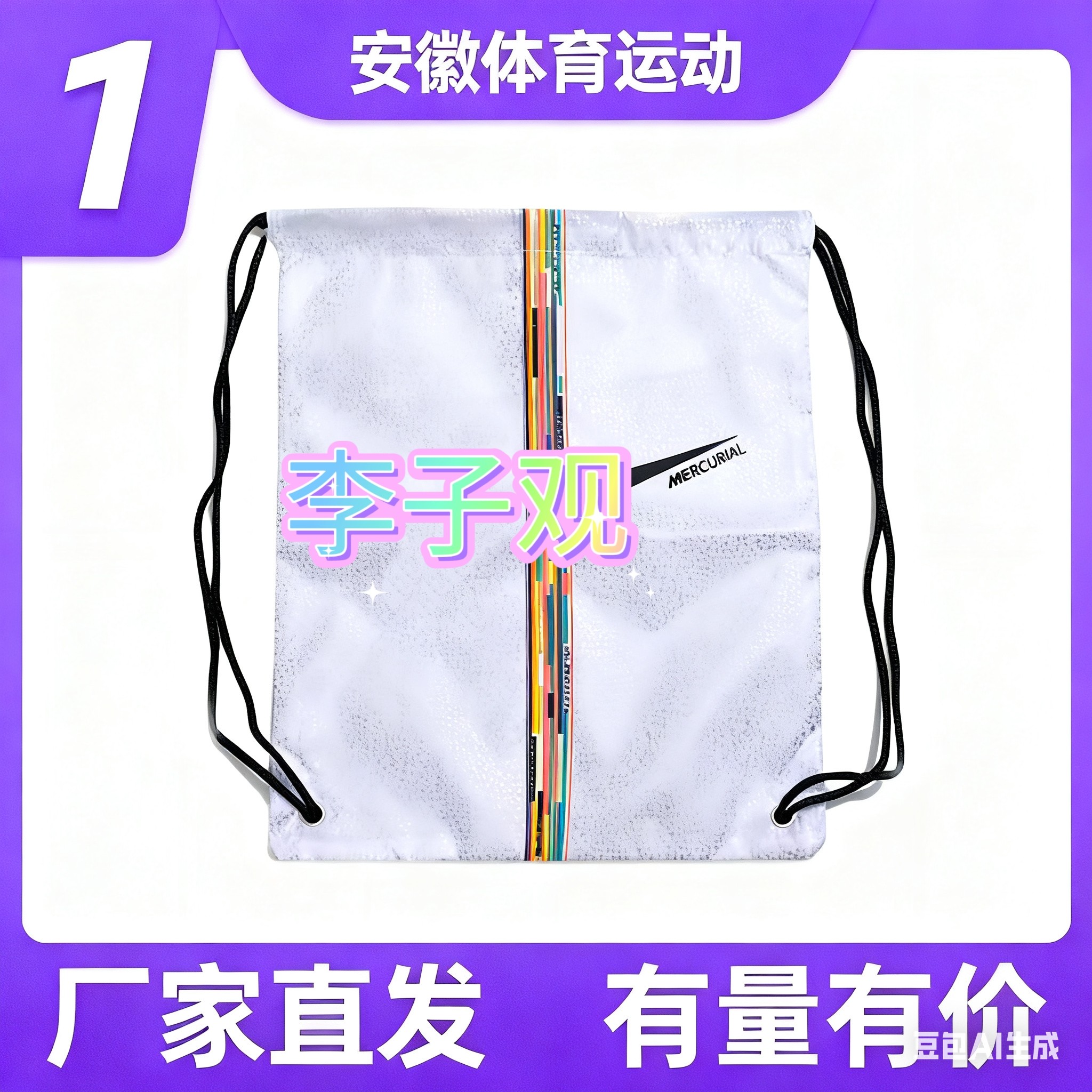 刺客15刺客16刺客17足球鞋袋足球收纳袋双肩袋世界杯f50田径鞋袋