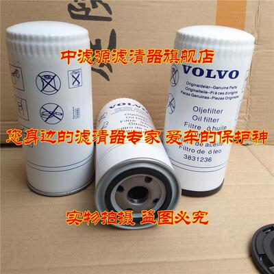 沃尔沃新款直喷电喷EC210 240 290挖掘机机油滤芯3831236机油滤芯