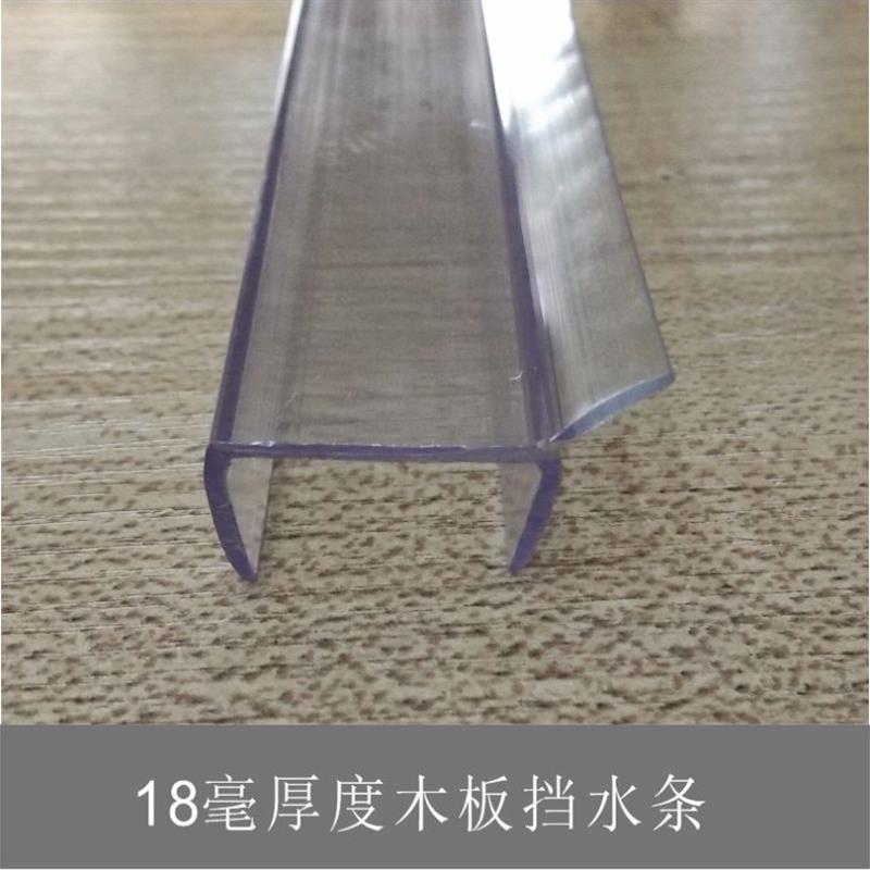 实木踢脚板防水胶条 透明踢脚板卡条18mm 1.8厚度防水夹条