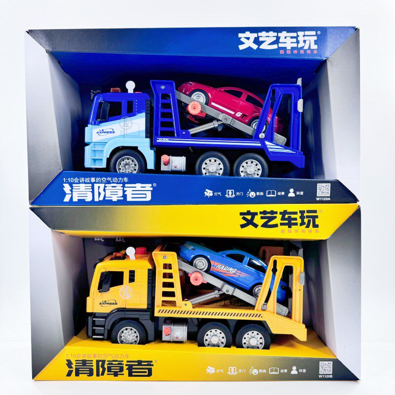 清障车道路救援拖车大号儿童惯性声光塑胶益智工程拖车玩具车礼盒