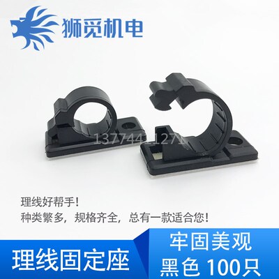 电线固定座 粘式固定架 螺丝孔固定座 线夹线卡 4J-S 6J-S 8J-S