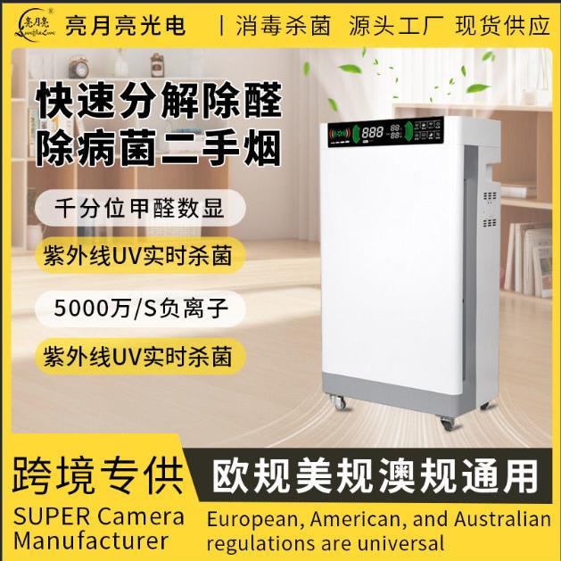 空气消毒机消毒杀菌医院诊所除甲醛净化活性炭空气净化器