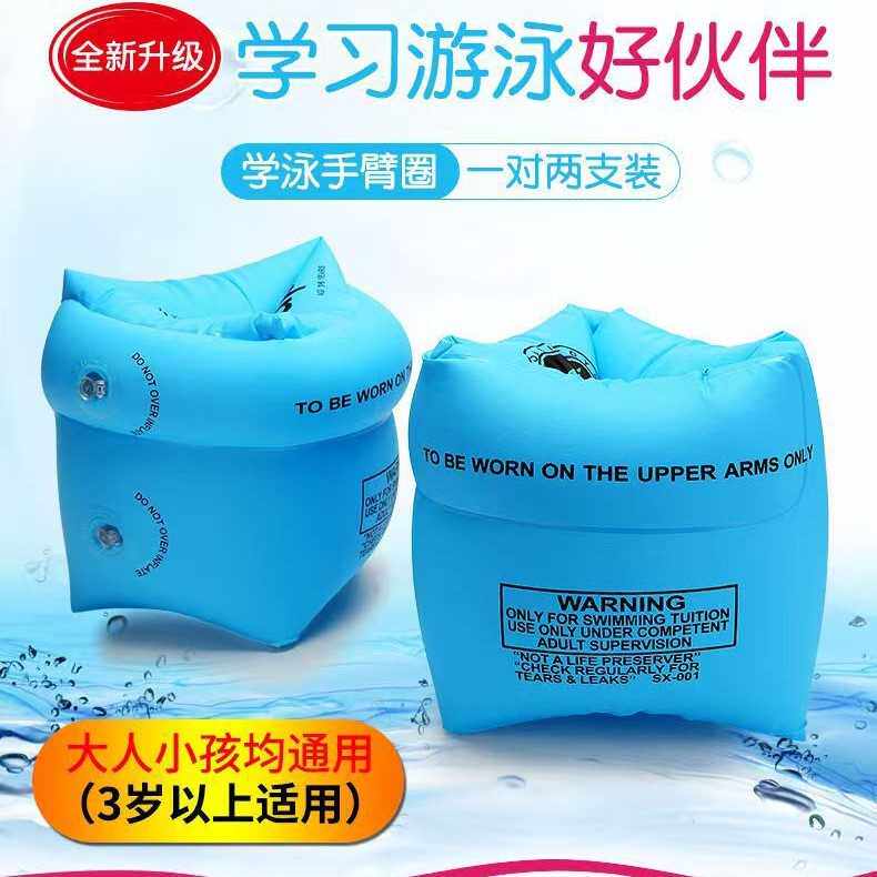 现货充气圆水袖游泳手臂圈儿童成人双气囊OK安全游泳浮圈