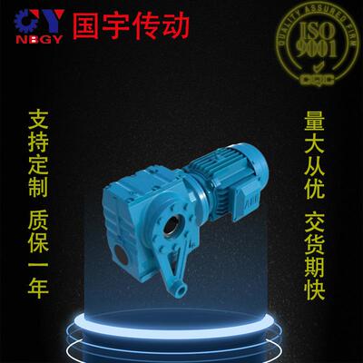 SAZS97减速机TSAS48蜗轮蜗杆减速机平行轴减速机