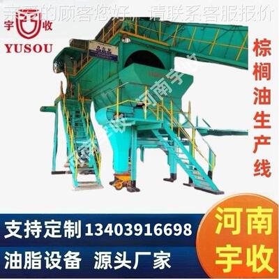 20tph/30tph/45tph/60tph棕榈油设备,棕榈油生产线,CPO生产线