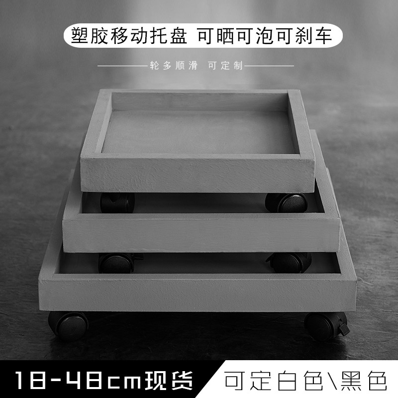 仿水泥花盆带轮移动托盘花托正方形深接水盘底座垫底带万向轮底托