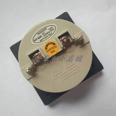 韩荣NUX蜂鸣器 220V喇叭 发声器 讯响器220V  HY-606