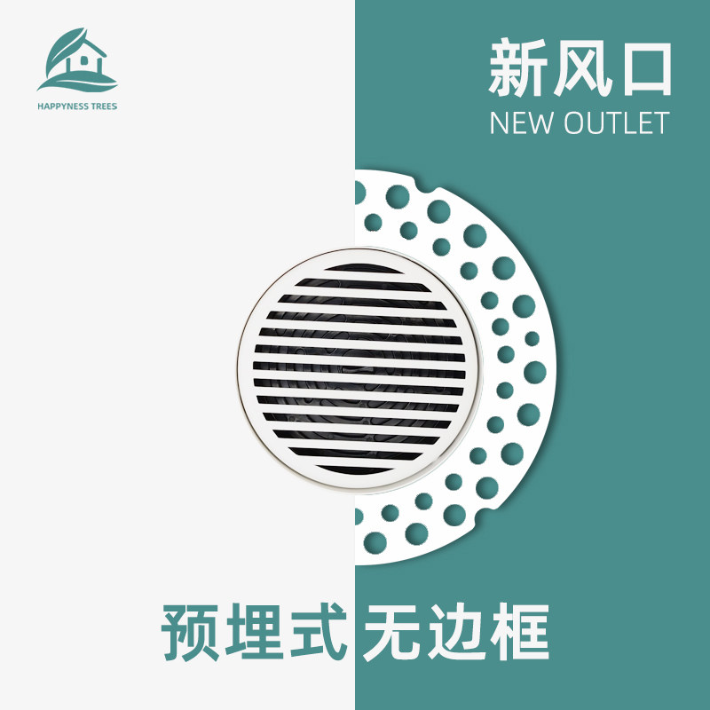 预埋新风口圆形无边框高端室内可调新风系统嵌入式超薄排风通风口