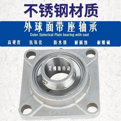 不锈钢外球面轴承带座 SUCF305 306 307 308 309 310 311 F312 SF