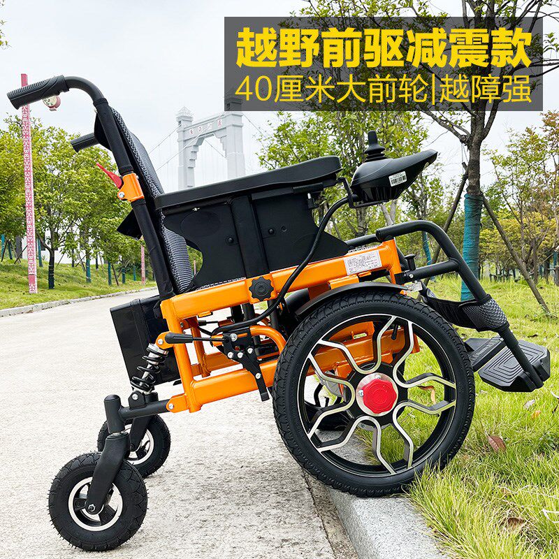 电动轮椅智能全自动残疾老年人折叠轻便多功能越野大轮四轮代步车