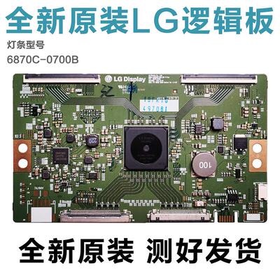 适用6870C-0700B  LC650EQF-FKM1逻辑板驱动板适用于适用LG液晶屏