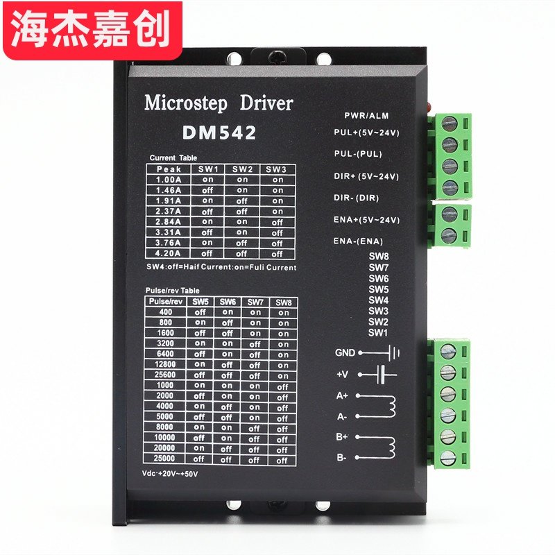 42\57\86步进电机数字式驱动器2HD542/2M542/DM542/4.2A/128细分
