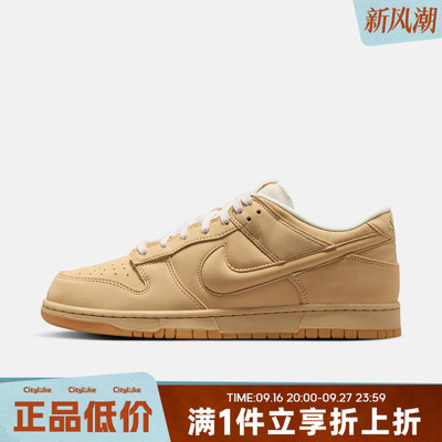 NIKE耐克男子秋DUNK LOW RETRO PRM运动休闲鞋IM4411-200