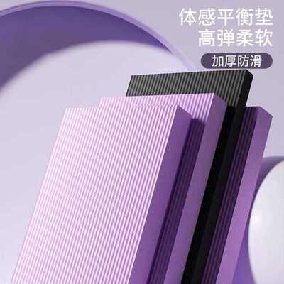 平衡垫软踏健腹轮跪垫平板支撑核心训练瑜伽加厚泡沫垫子