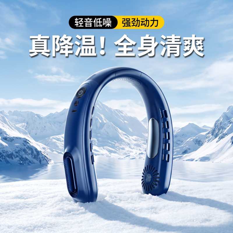 2025新款无叶挂脖风扇迷你便捷式小型随身usb降温风扇 充电款