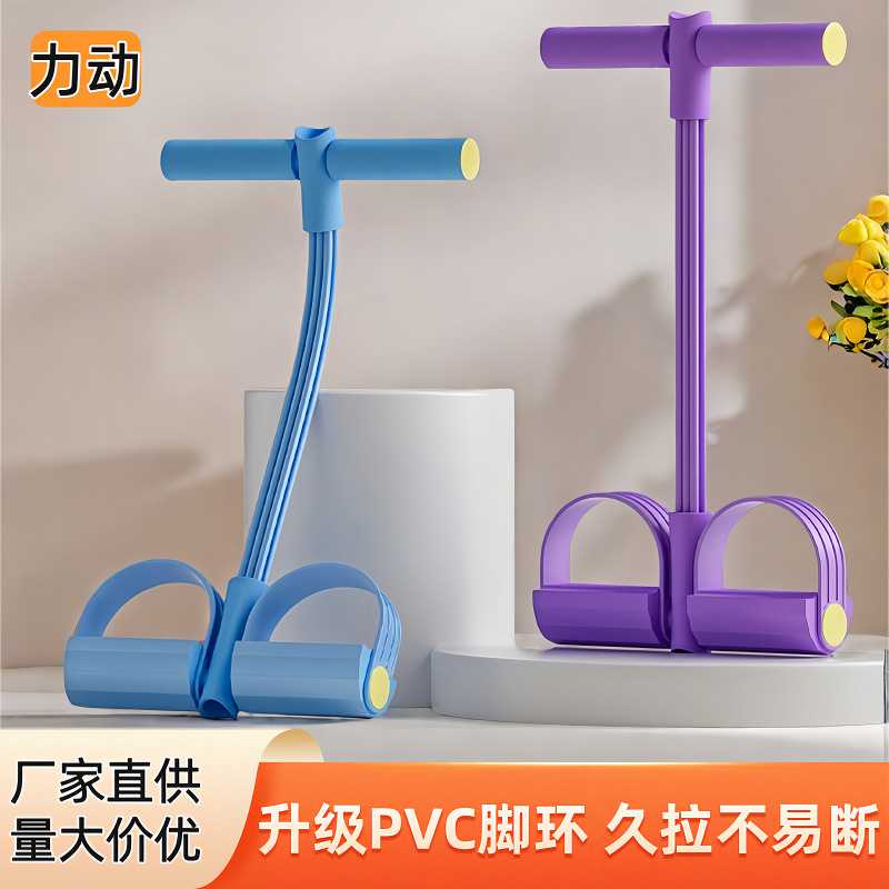 脚蹬拉力器六股带拉绳多功能小燕飞拉力器家用仰卧起坐辅助拉力绳
