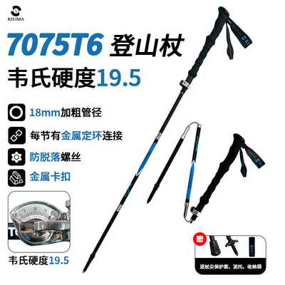 KILIMA乞力马A01折叠款登山杖金属卡扣直柄徒步爬山雪山可折叠