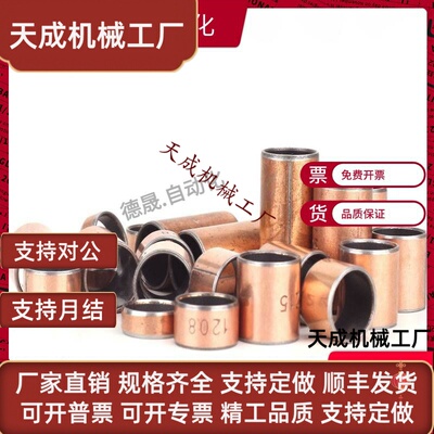 复合层直柱型无油衬套OFV01-d3 d4 d5 d6 d8 d10 L4 L5 L6 L8 L10