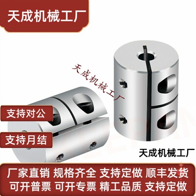 联轴器DCQ02/DCQ03-D16 D20 D25 D32 D40 D50-d5 d6 d8-e10e12e14