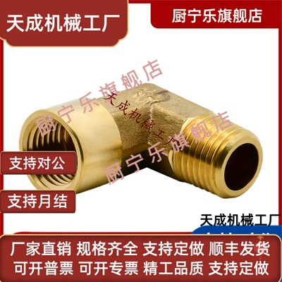 C-DKPT6-1 6-2 DKLPT8-1 8-2 10-3弯管DKUPT4铜管接头12