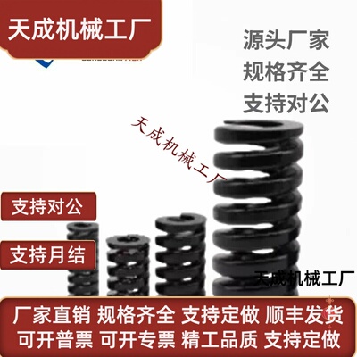 怡合达YSWG-D10/D12/D14/D16/D18/D20-L15/L20/L25/L30矩形弹簧