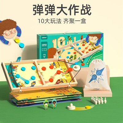 mideer弥鹿弹弹棋双人对战亲子互动儿童桌面游戏十合一桌游玩具3+