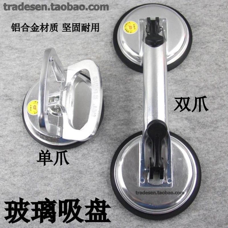 铝合金 单爪 双爪 玻璃吸盘 瓷砖地板吸提器 玻璃抓 玻璃提拔手