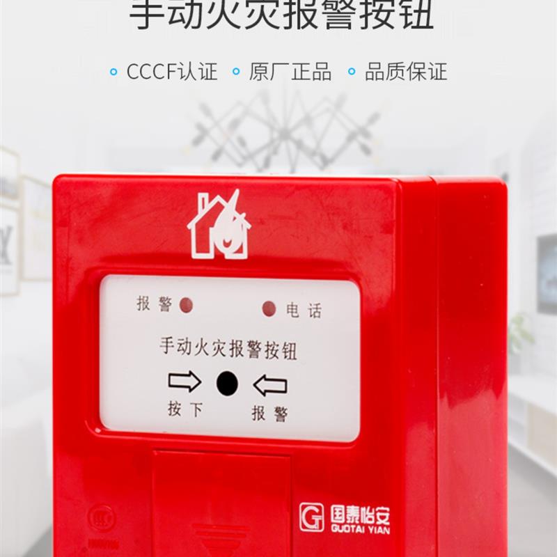 北京国泰怡安JSA-PM-GM603手报替代老款GM601B 手动火灾报警按钮