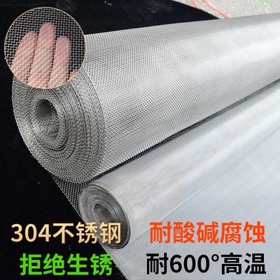 304不锈钢网编织网轧花网筛网过滤网 网段网片钢丝网厂家量大优惠