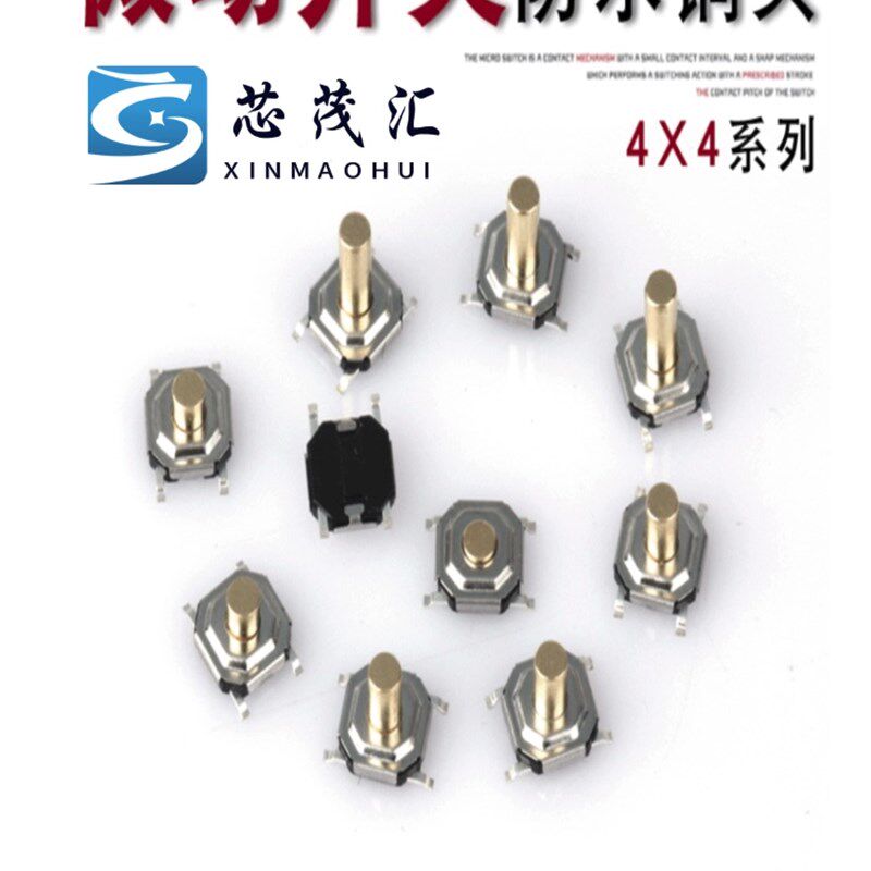 4*4*1.5MM薄膜轻触开关5.2X5.2X1.5四脚贴片防水按键/微动编带盘