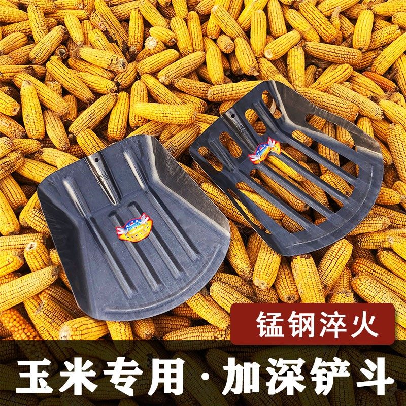 锰钢淬火深斗玉米锹新款装玉米棒子漏洞厚铁锨大号多功能玉米叉子