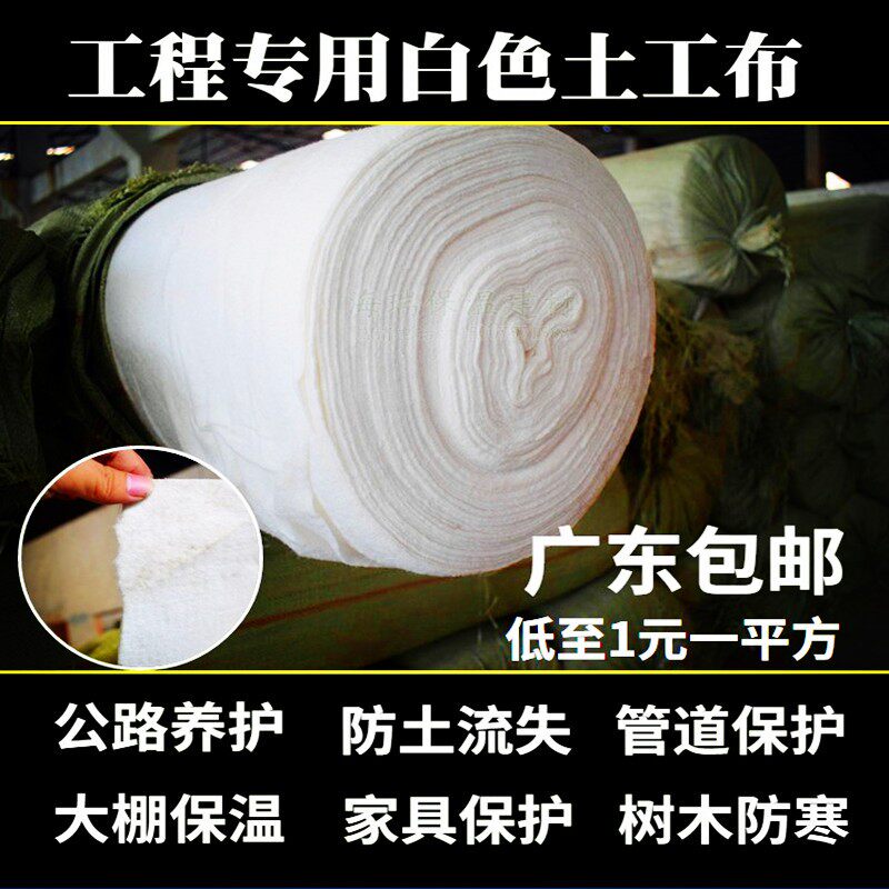 土工布工程布路面保湿家具防护园林滤水保温渗水透水护坡铺路白色
