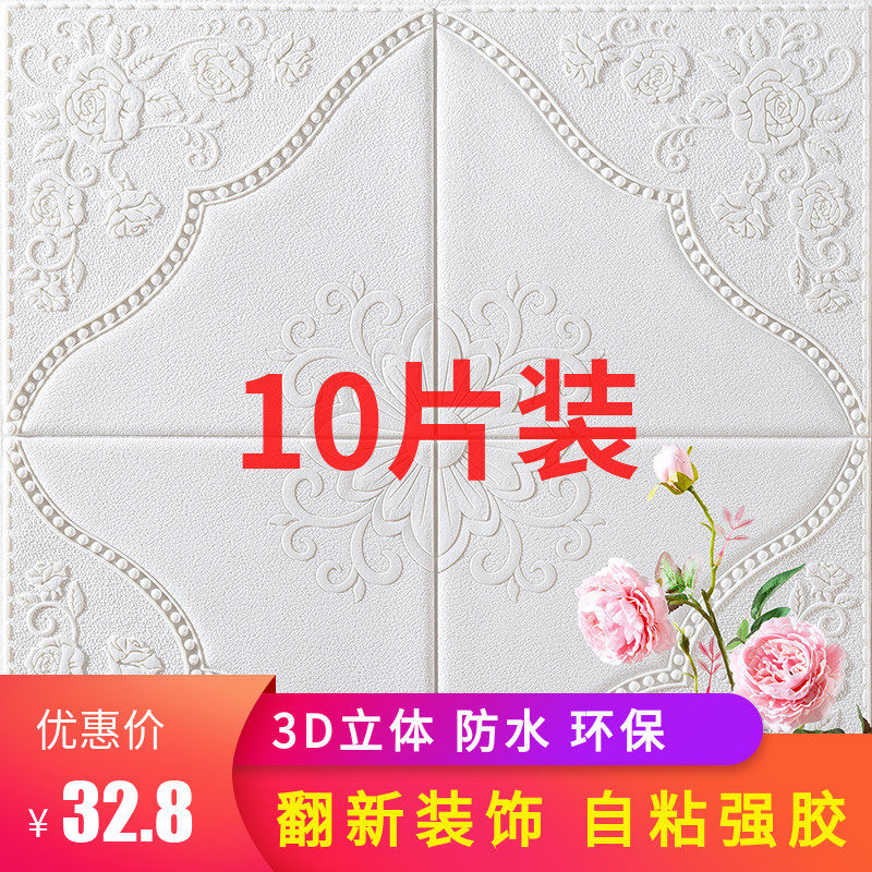 田园大花自粘墙纸3d立体墙贴泡沫软包背景墙卧室温馨天花板防水
