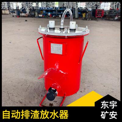 正压自动水器  用正负压立式式卧瓦斯抽放放管路矿PCZ-Z1排渣器