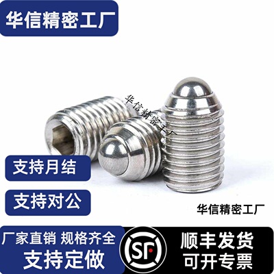 Zaf51-M4-M5-M6-M8定位珠紧凑金属球头钢球弹簧销球头柱塞