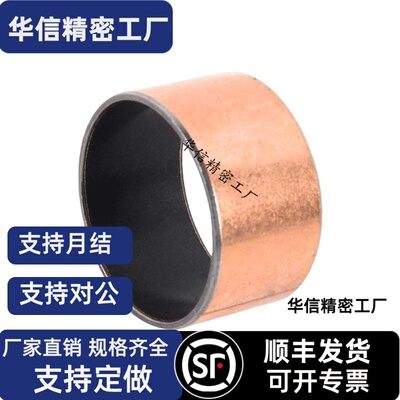 3 4 5 6 7 8 10 SF-1无油衬套自润滑轴承LFB复合衬套MDZB镀铜钢套