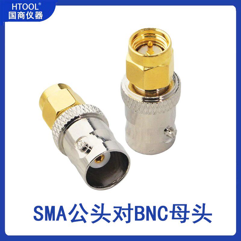 BNC转SMA同轴连接头(SMA公对BNC母)射频同轴适配器 同轴电缆