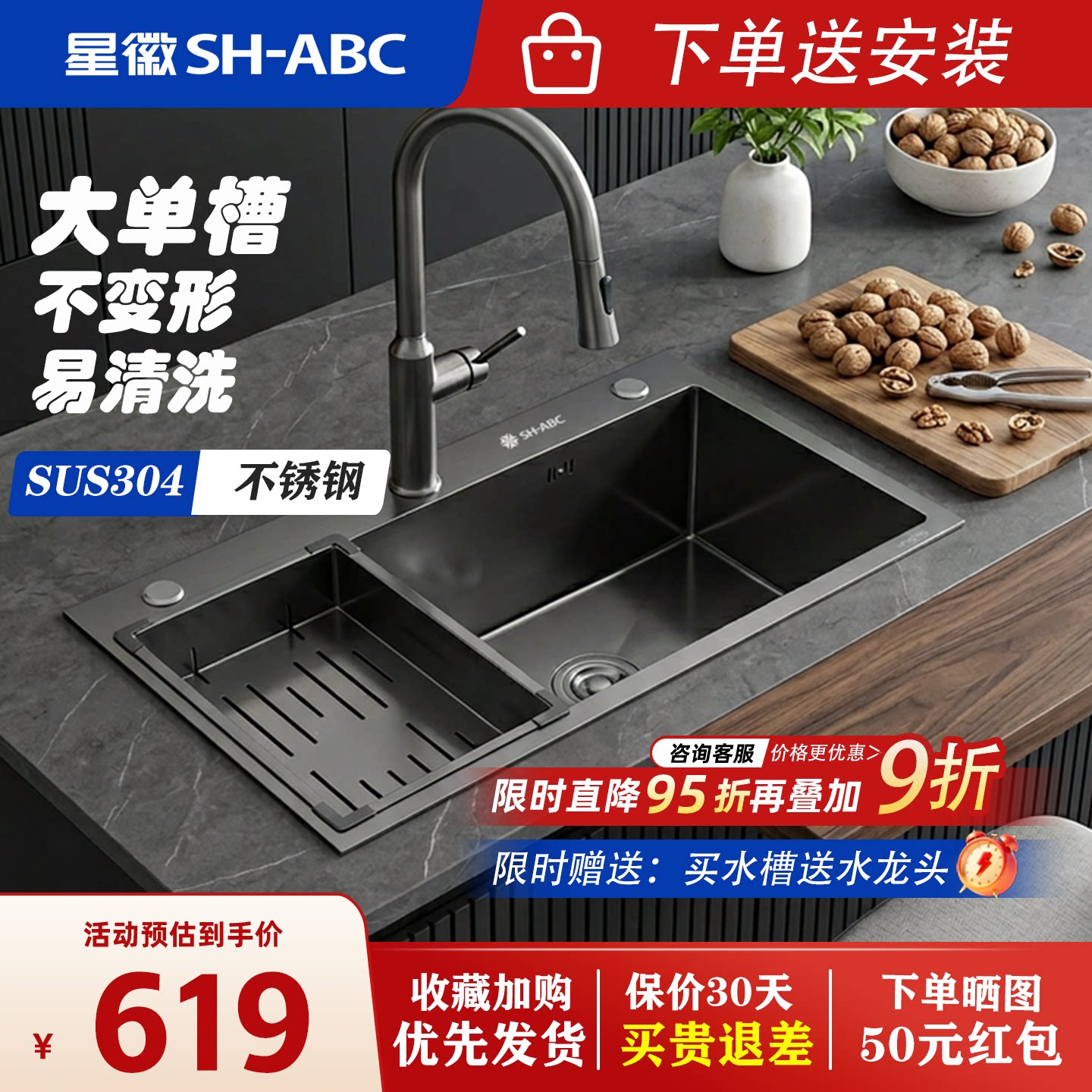 星徽(SH-ABC)304不锈钢厨房大单槽水槽 加厚加深台上中下洗菜碗
