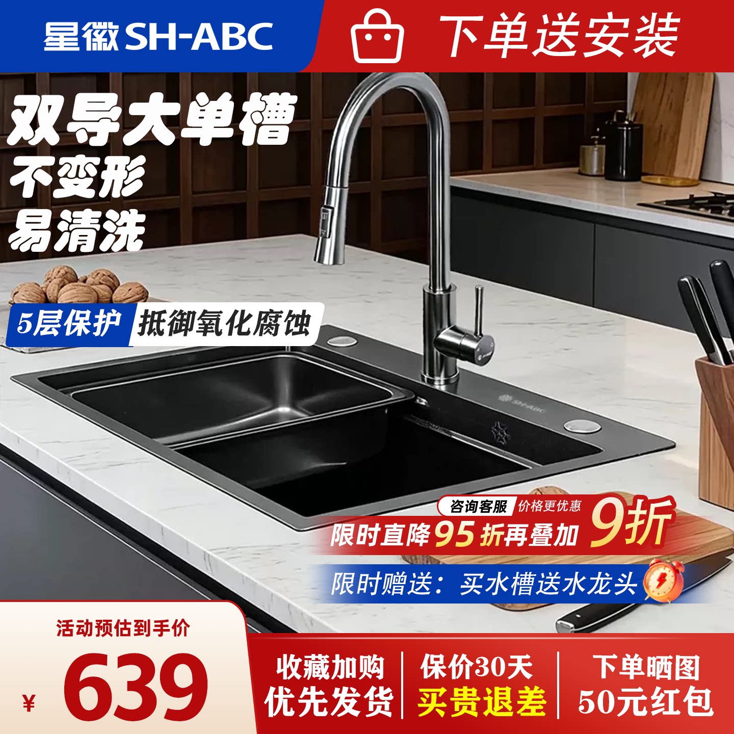 星徽(SH-ABC)厨房不锈钢大单槽加厚台上中下双轨道高低阶梯水槽