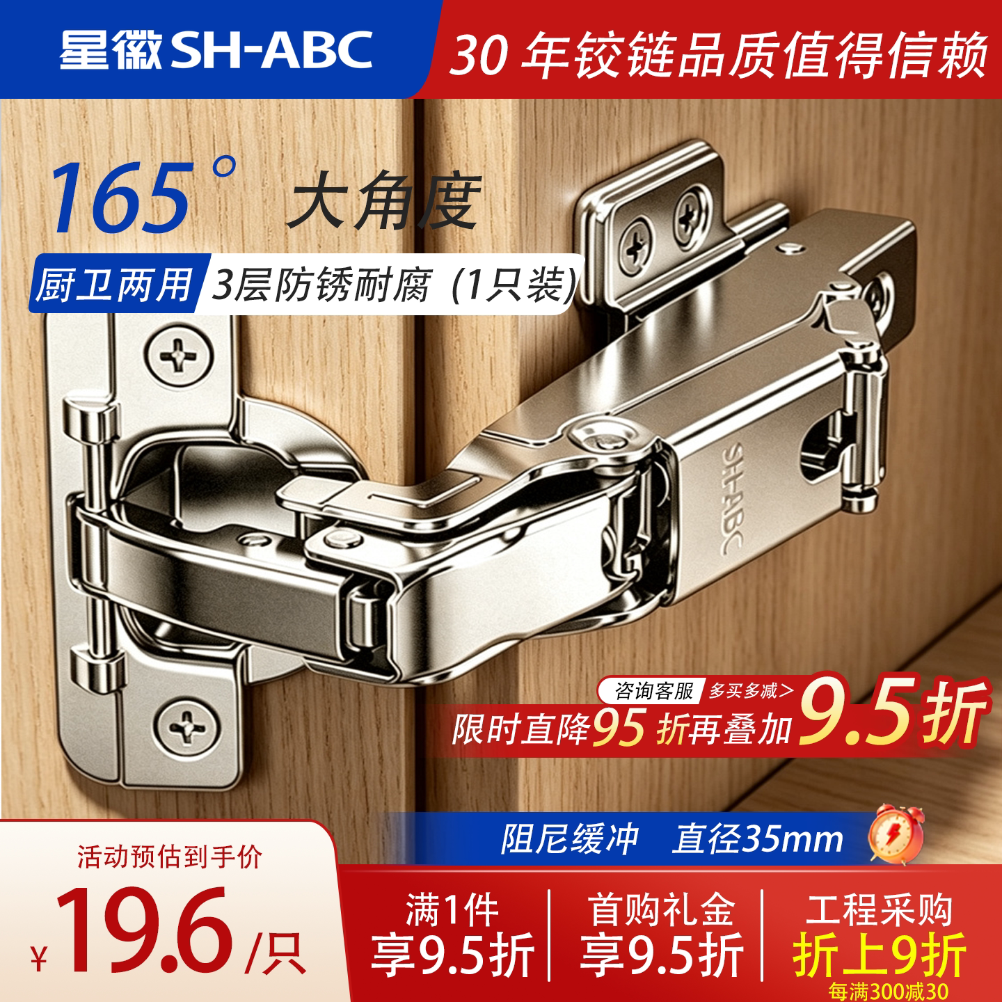 星徽SH-ABC 165度大角度三段力防锈门铰链液压阻尼缓冲橱柜门五金