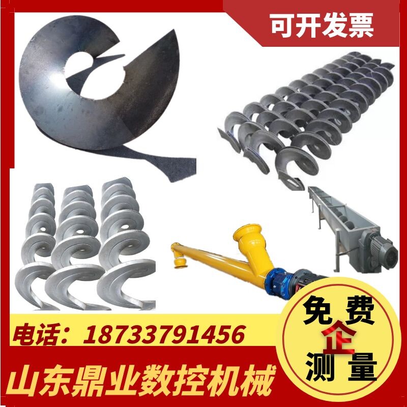 碳钢螺旋蛟龙叶片小型绞龙输送机不锈钢无轴输送机304螺旋排屑机