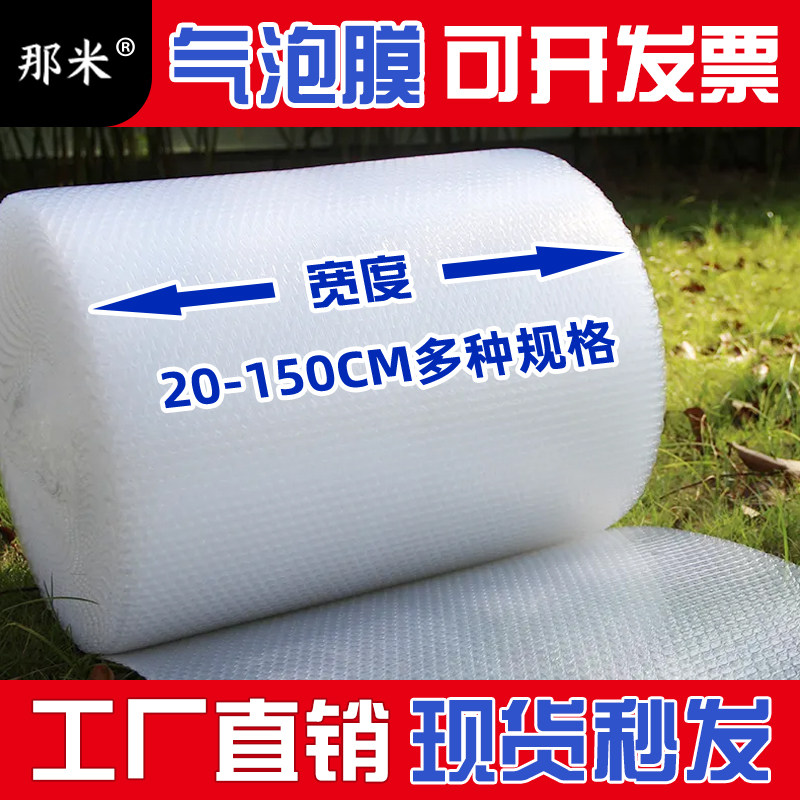 打包气泡膜卷装泡沫纸30 50cm快递包装防撞防震泡泡纸袋大气泡垫