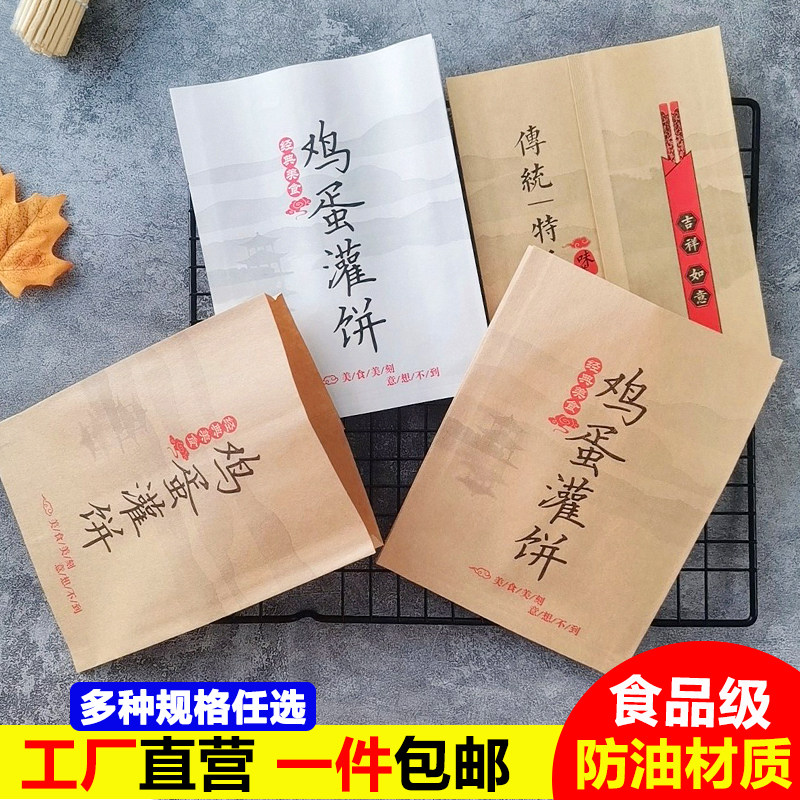 防油纸袋鸡蛋灌饼防油牛皮纸袋一次性淋膜食品级打包纸袋子定做