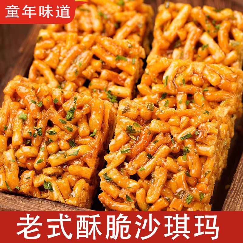 老式沙琪玛硬脆琪玛酥萨其马糕点童年怀旧小零食休闲传统小吃食品