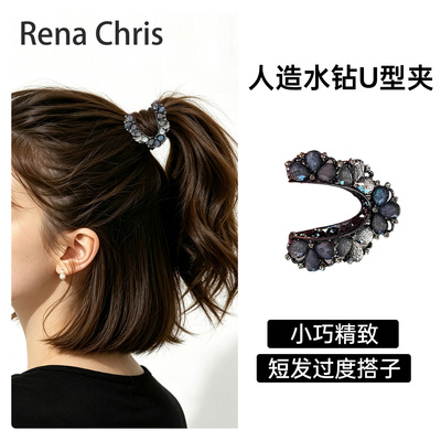 RenaChris复古水钻抓夹鲨鱼夹